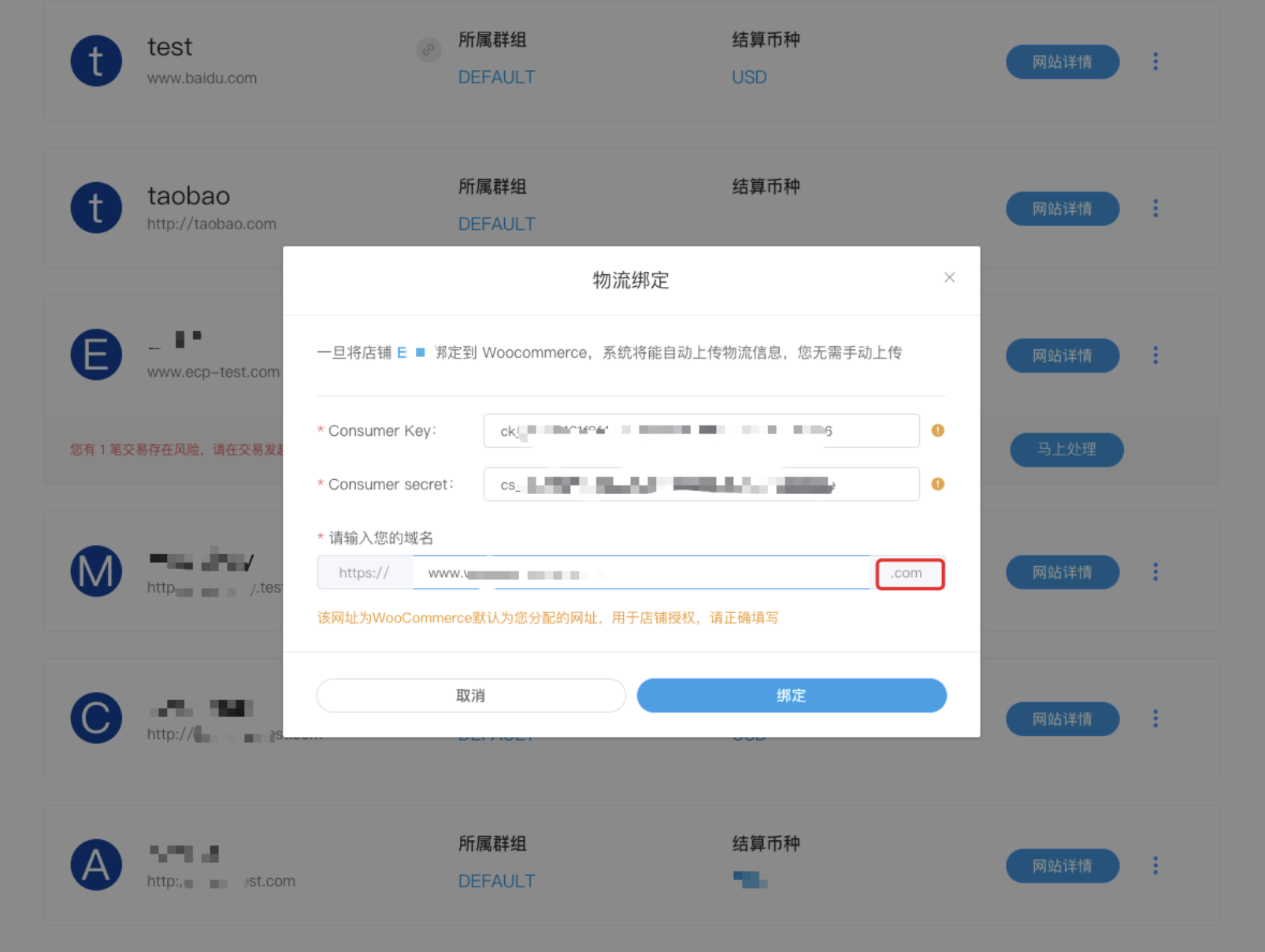 wordpress-PPPay 插件安装说明 | 商户接入指南