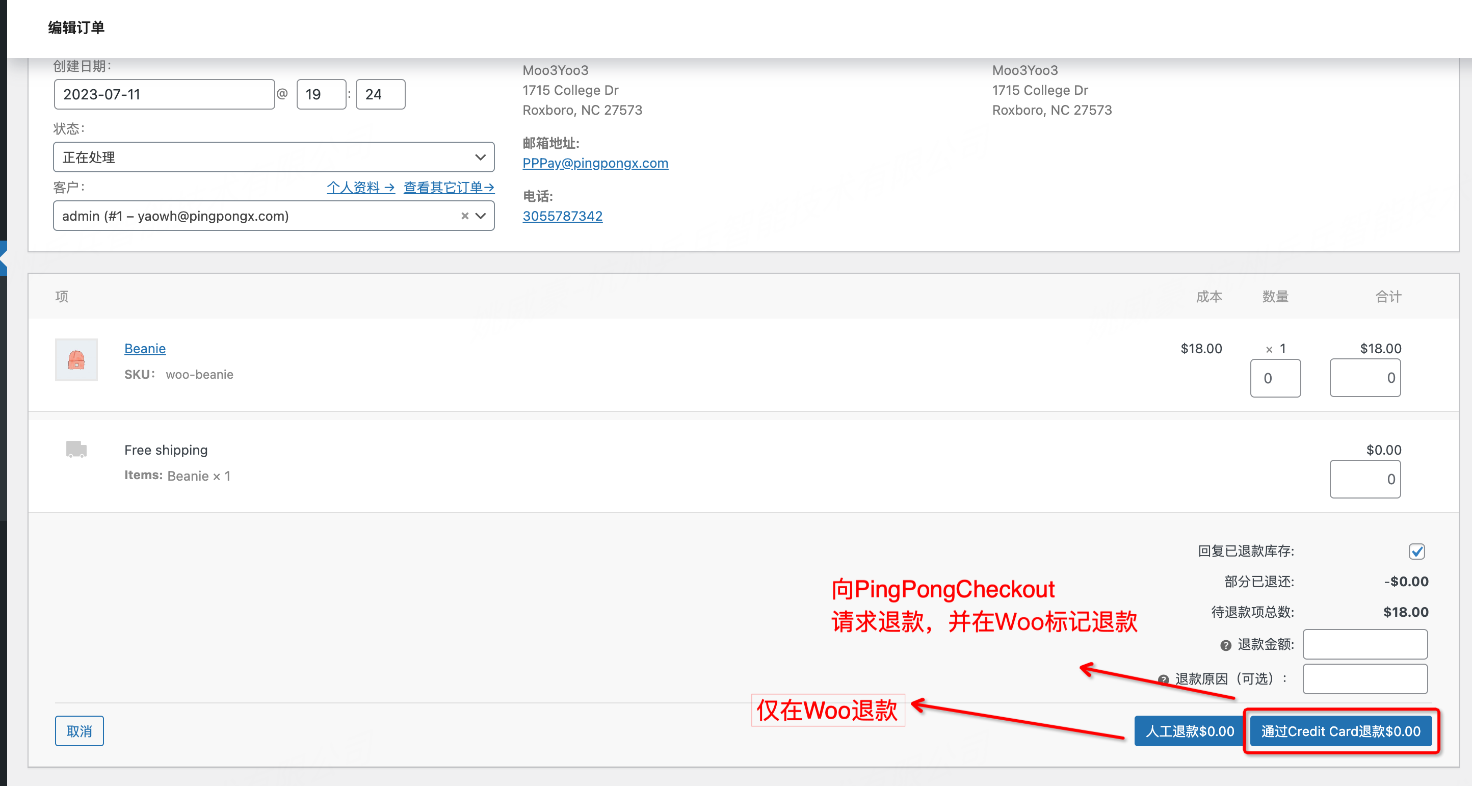 wordpress-PPPay 插件安装说明 | 商户接入指南