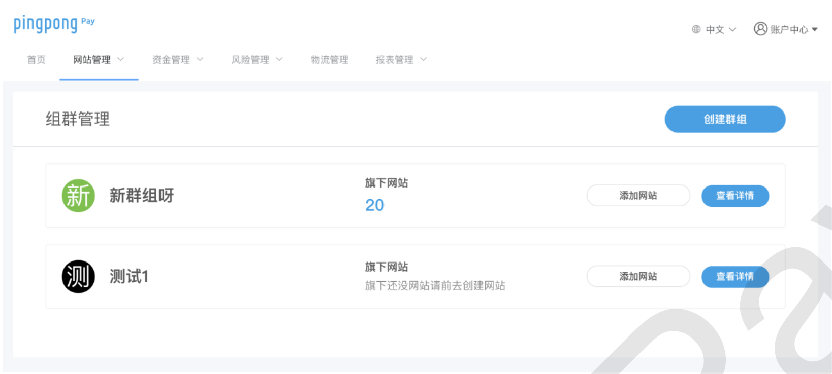 ZenCart-PPPay 插件安装说明 | 商户接入指南